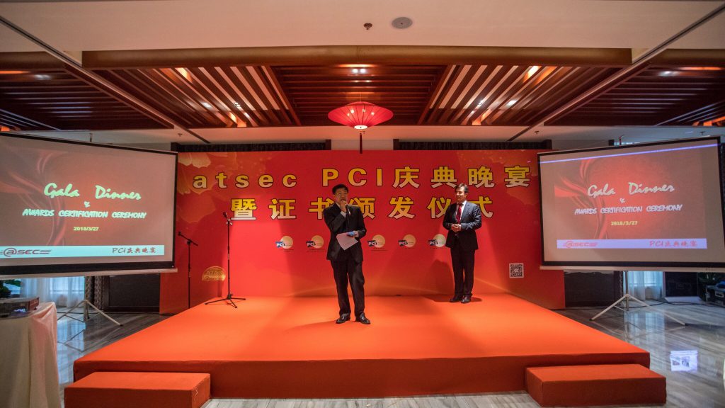 atsec成功举办2018年度PCI庆典晚宴和证书颁发仪式 – atsec